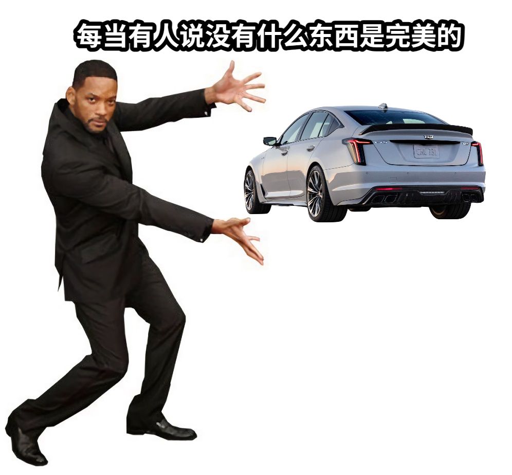 每当有人说没有什么东西是完美的 网友制作的meme梗图
